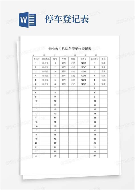 停车位登记表Word模板下载 编号qjyymwnw 熊猫办公