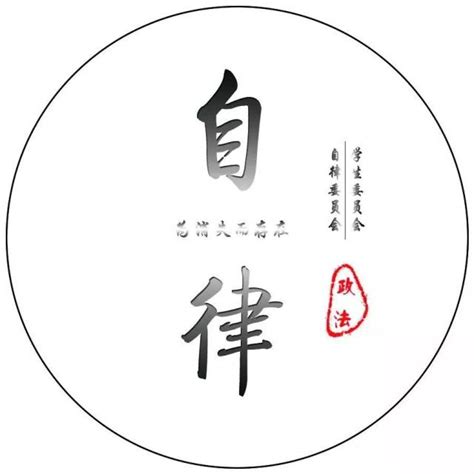 表达自律的网名 自律网名大全简单大方 有毅力谨慎自律的网名 大山谷图库