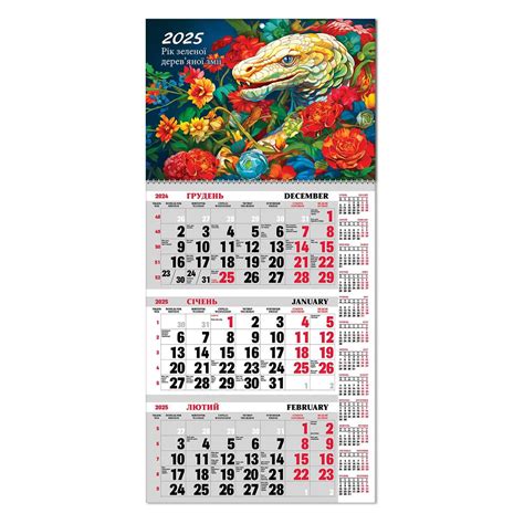 Квартальний календар Рік зеленої деревяної змії з бігунком 1 пружина 2025 рік Id 2451040945