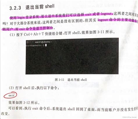 Ubuntu入门03——ubuntu用户操作ubuntu Useradd Csdn博客