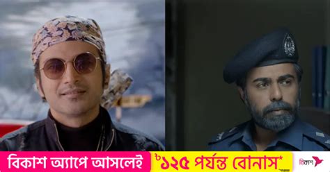 ‘buker Moddhe Agun Allegedly Based On Salman Shah Released The