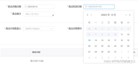Vueelement的项目中关于日期的问题与处理vue30el Form Item选择时间段 Csdn博客
