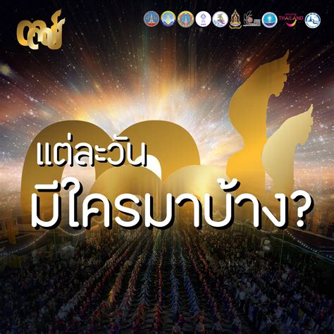 🙏 พญานาค พญาศรีสัตตนาคราช Facebook