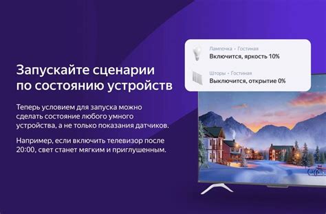 «Яндекс обновил приложение «Дом с Алисой Что нового