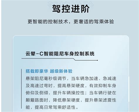 比亚迪汉家族迎来三周年重大ota升级，云辇 C 智能阻尼车身控制系统加持 牛新网