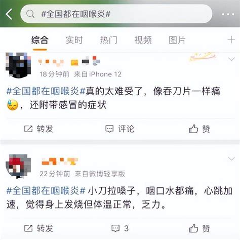 吞口水像“吞刀片”，咽喉炎患者增多，是新冠“二阳”吗？ 症状 病毒 咽部