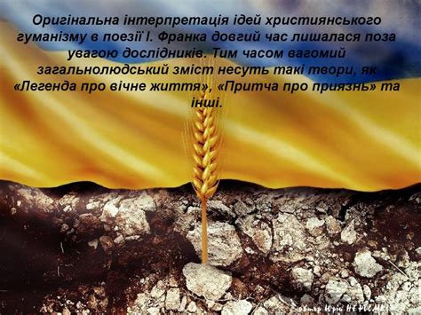 Іван Франко письменник презентация онлайн