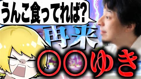 「なんだろう。嘘つくのやめてもらっていいすか？」【フォートナイト】 Youtube
