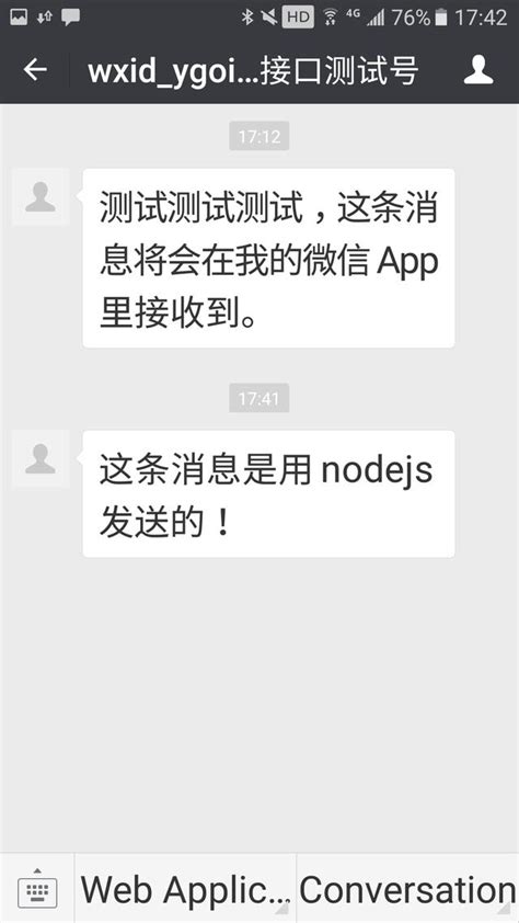 使用微信api给微信用户发文本消息微信聊天api Csdn博客