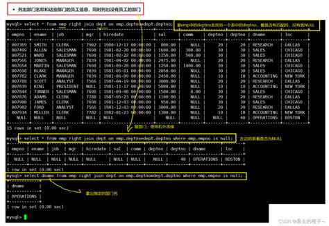 Mysql数据库 表的内连和外连内连接表的顺序 Csdn博客 Mysql数据库 表的内连和外连内连接表的顺序 Csdn博客