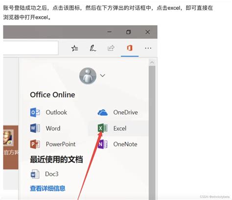浏览器直接打开excle文件网页打开excel Csdn博客