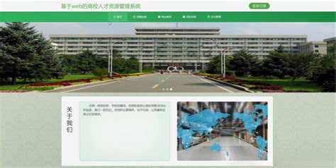Ssmjavanodepythonphp基于web的高校人才资源管理系统【2024年毕设】 Csdn博客