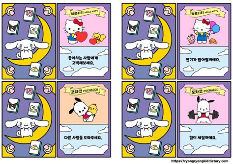 산리오 포토카드 12종 쿠로미 시나모롤 마이멜로디 운세카드 메세지카드 오늘의 운세 랜덤 뽑기 도안