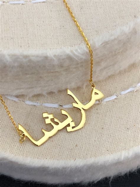Arabic Name Necklace Personalized Jewelry Arabic Necklace Etsy