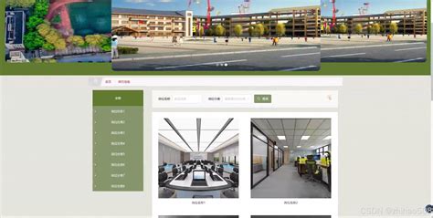 2025毕设springboot 勤工助学管理系统论文源码 Csdn博客