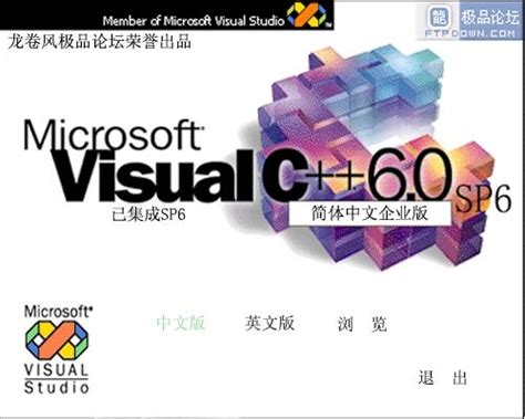 visual c 6 0 下载 惧留孙课堂