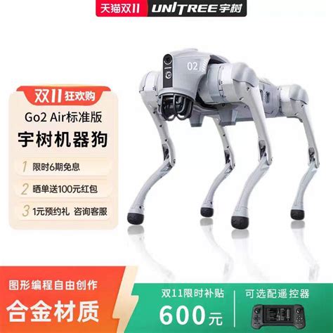 🚀unitree机器狗go2pro：未来的陪伴伙伴👨‍💻 智能机器人 淘宝好物网