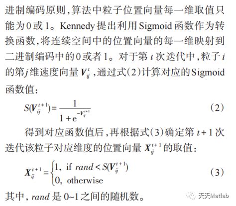 基于特征选择的二元粒子群优化算法附matlab代码特征选取智能优化 Csdn博客