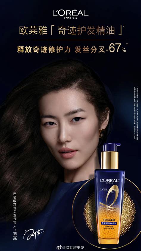 欧莱雅美发 × 北京民艺非遗研究院让秀发美不褪色 广告人干货库