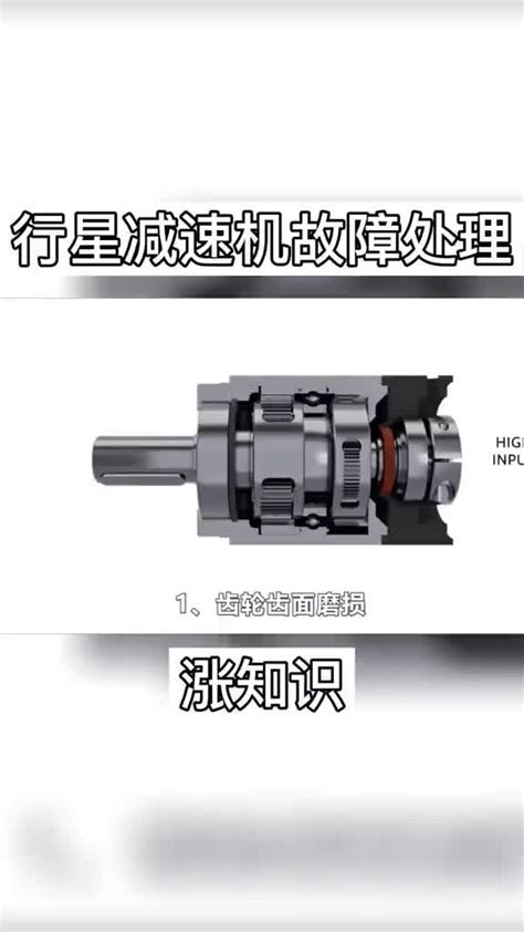行星减速机磨损及处理方法 电子发烧友网