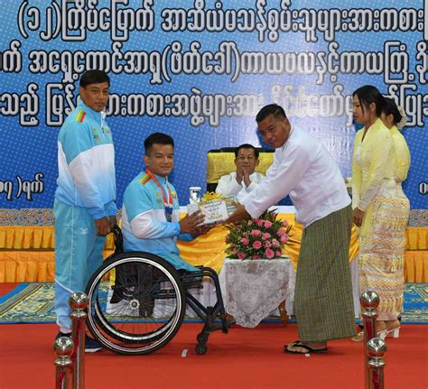 ၁၂ ကြိမ်မြောက် အာဆီယံမသန်စွမ်းသူများ အားကစားပြိုင်ပွဲ နှင့် ၁၇ ကြိမ်မ