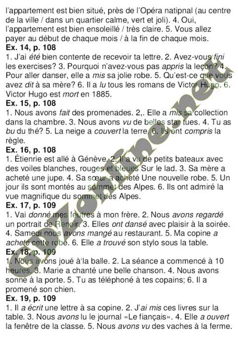 Французька мова 6 клас Клименко 2014 гдз