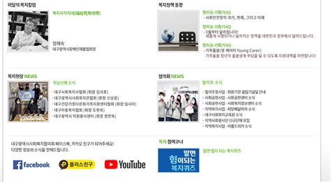대구광역시사회복지협의회 2022년 3월호 웹진 메인