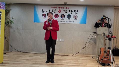 ♡흥타령합창단 ♡가수 조동묵 ♡이별은 무슨이별 유성호 중계청춘카페 2023 2 14 Youtube