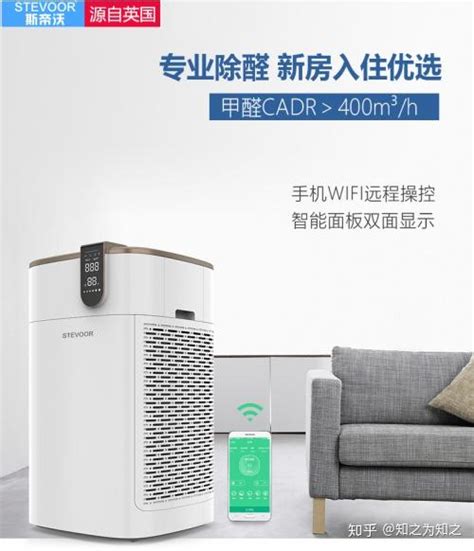 2019去除甲醛空气净化器十大品牌排名 知乎
