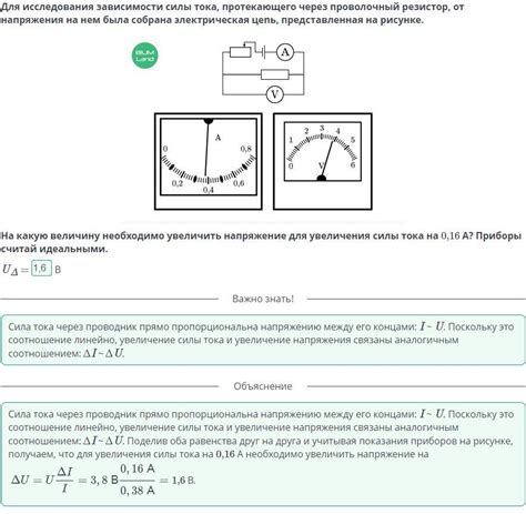 Лабораторная работа № 4 Исследование зависимости силы тока от напряжения на участке цепиДля