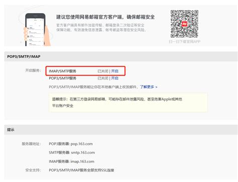 Python 邮件发送 Wstong 博客园