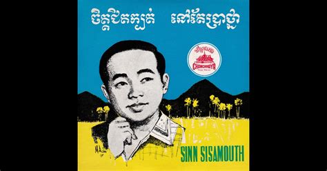 ‎ចិត្តជិតក្បត់ And នៅតែប្រាថ្នា Single Album By Sinn Sisamouth