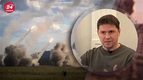 Удари західною зброєю вглиб Росії Подоляк відповів чи отримає Україна дозвіл 24 Канал