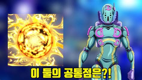 죠죠 스탠드들을 이름으로 구분해보자 Youtube