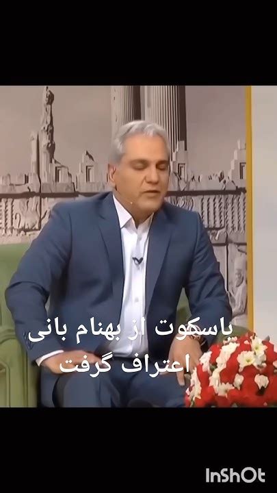 این عشقو را هنوز تجربه نکردم کلیپ طنز بازیگران مهرانمدیریبهنامبانی Youtube