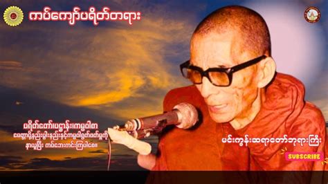စီးပွားတက် လာဘ်ရွှင် မြေငလျင်ဘေး ကင်းဝေးစေရန် ပူဇော်ပေးကြပါ။ Youtube