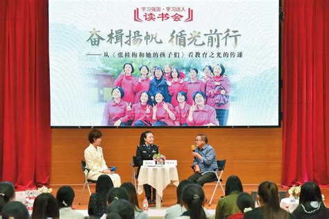 张桂梅和她的孩子们线下读书会接地气 新华网