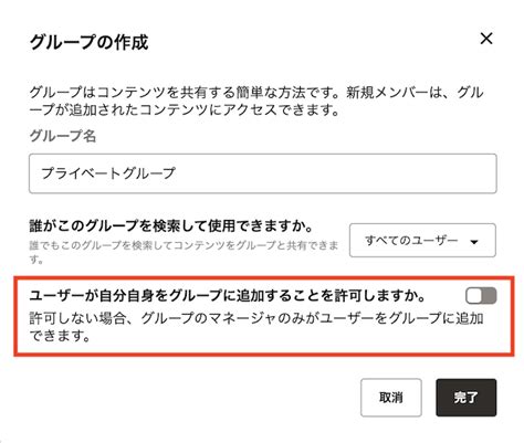 その10 グループ（oracle Content Management のファイル共有機能を利用しよう） Ociチュートリアル