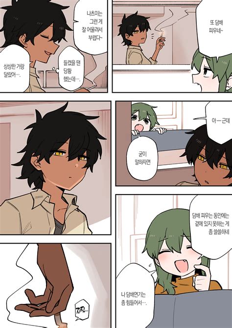 선배가 짜증나는 후배의 이야기 219 Battlepage