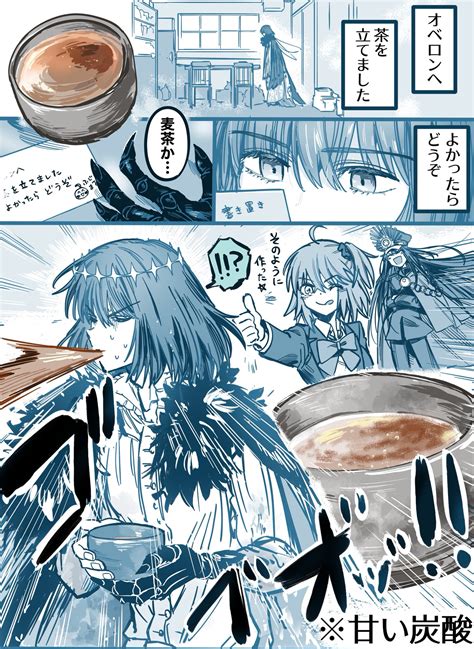 キヨミ屋 on Twitter コーラ茶とオベロン FGO https t co 8u86WLQujE Twitter