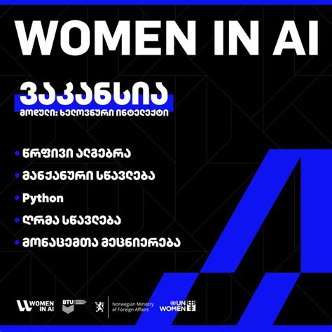 Btu • Business And Technology University On Linkedin 📣 Btu აცხადებს ვაკანსიას Women In Ai ს