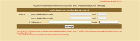 เลขประจำตัวผู้เสียภาษีอากร คือ ดูตรงไหน ค้นหาอย่างไร