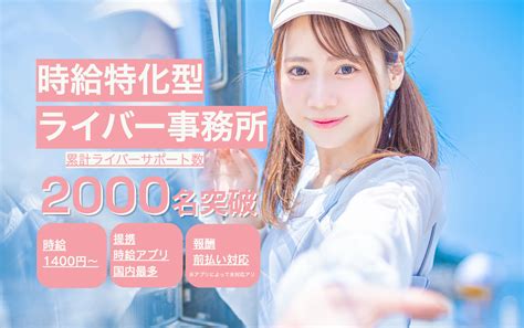 完全在宅の副業・ライバー事務所開業とは？｜株式会社starconfidenceのプレスリリース