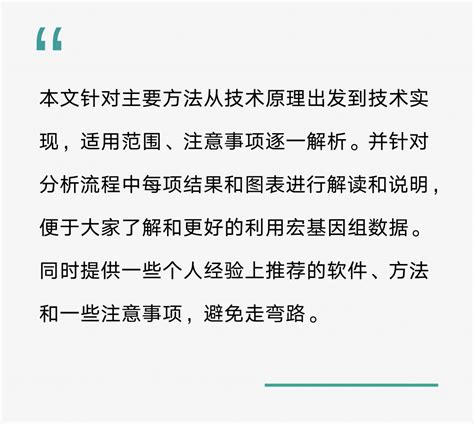 宏基因组 细菌 真菌 病毒 技术说明 谷禾健康