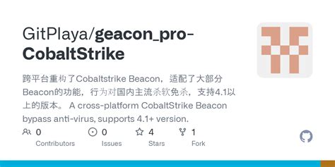 GitHub GitPlaya geacon pro CobaltStrike 跨平台重构了Cobaltstrike Beacon适配了大部分Beacon的功能行为对国内主流杀软免杀