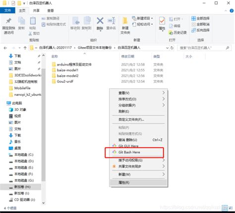 Gitee如何上传整个项目文件夹gitee上传文件夹 Csdn博客