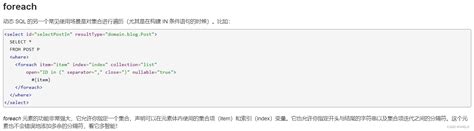 Mybatis——动态sql提取mybatis Mapper的 动态sql Csdn博客 Mybatis——动态sql提取mybatis Mapper的 动态sql Csdn博客