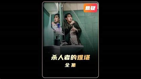 2024最新韩剧每一集都精彩纷呈 杀人者的难堪 杀人者的难堪 韩剧 犯罪片 新浪新闻