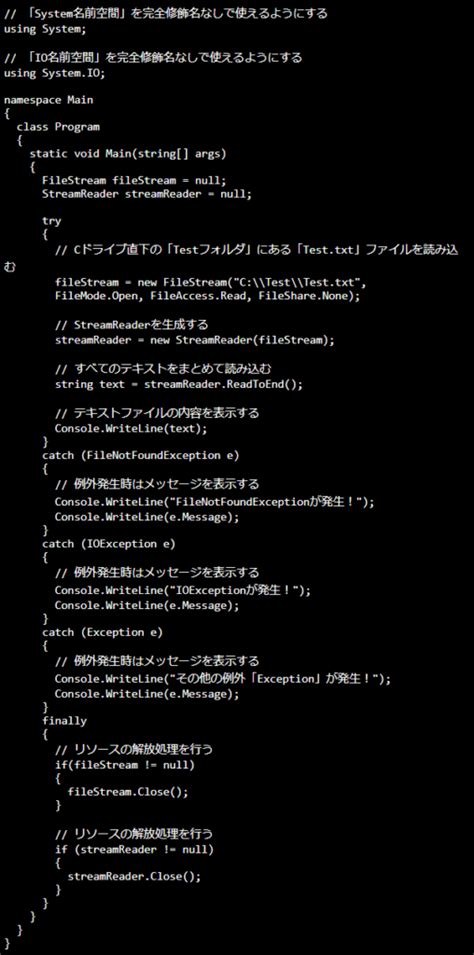 C の「try Catch文・例外処理」の使い方と機能！finallyとthrowも解説 Neutral