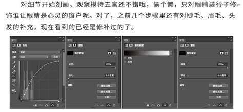 Photoshop调出金属质感肤色的人像照片3 Ps教程网